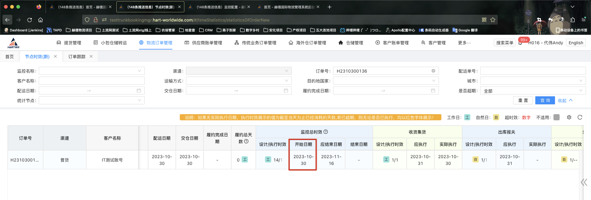 Bug 3019 【管理端 首页】 开始日期”存在问题,订单已经有了开始日期,在 节点时效”中也可以看到,但是在首页 开始日期处,没有显示